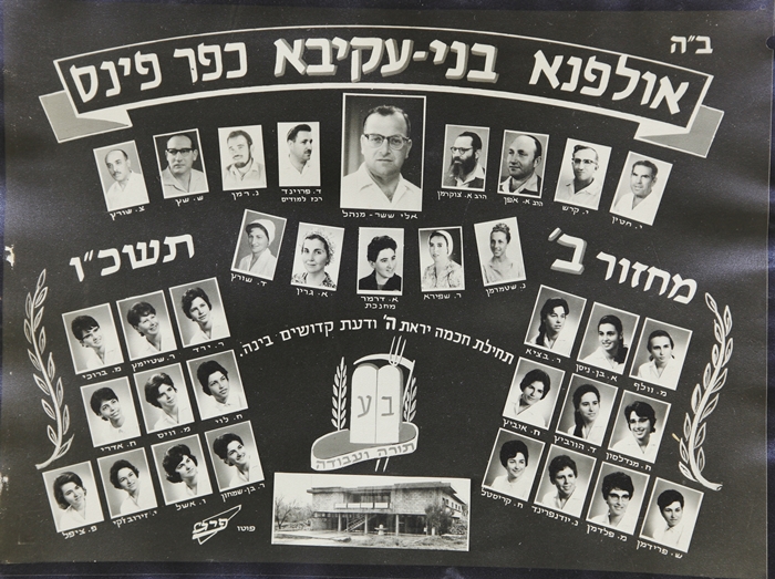 תמונות מחזור א'-י' – Ulpana Kfar Pines