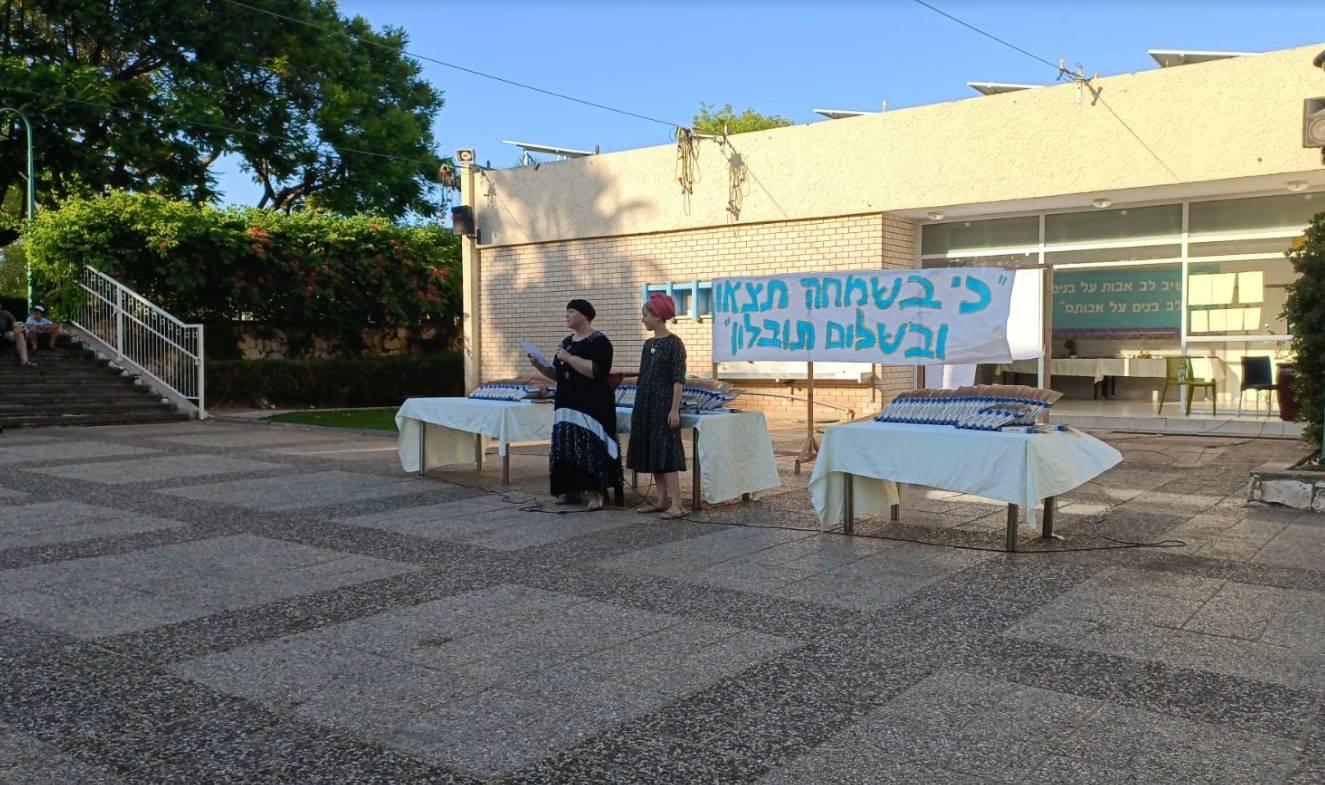 לך 2 – Ulpana Kfar Pines